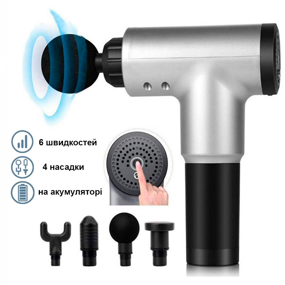Ручной аккумуляторный массажный пистолет Newt Fascial Gun массажер для ...